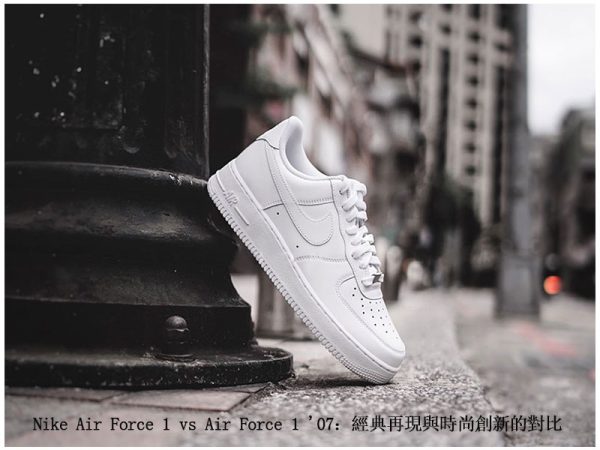 Nike Air Force 1 vs 07- 2025